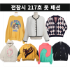 전참시 이국주 맨투맨 트위드 자켓 이영자 후드티 송은이 가디건 전현무 자켓 블루종 양세형 니트 옷 271회 전지적참견시점